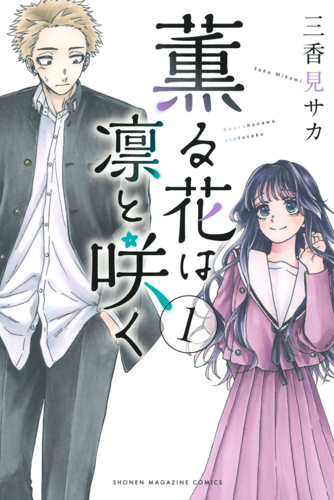 Vol.13 Ch.95 | Kaoru Hana wa Rin to Saku | Phoenix Scans