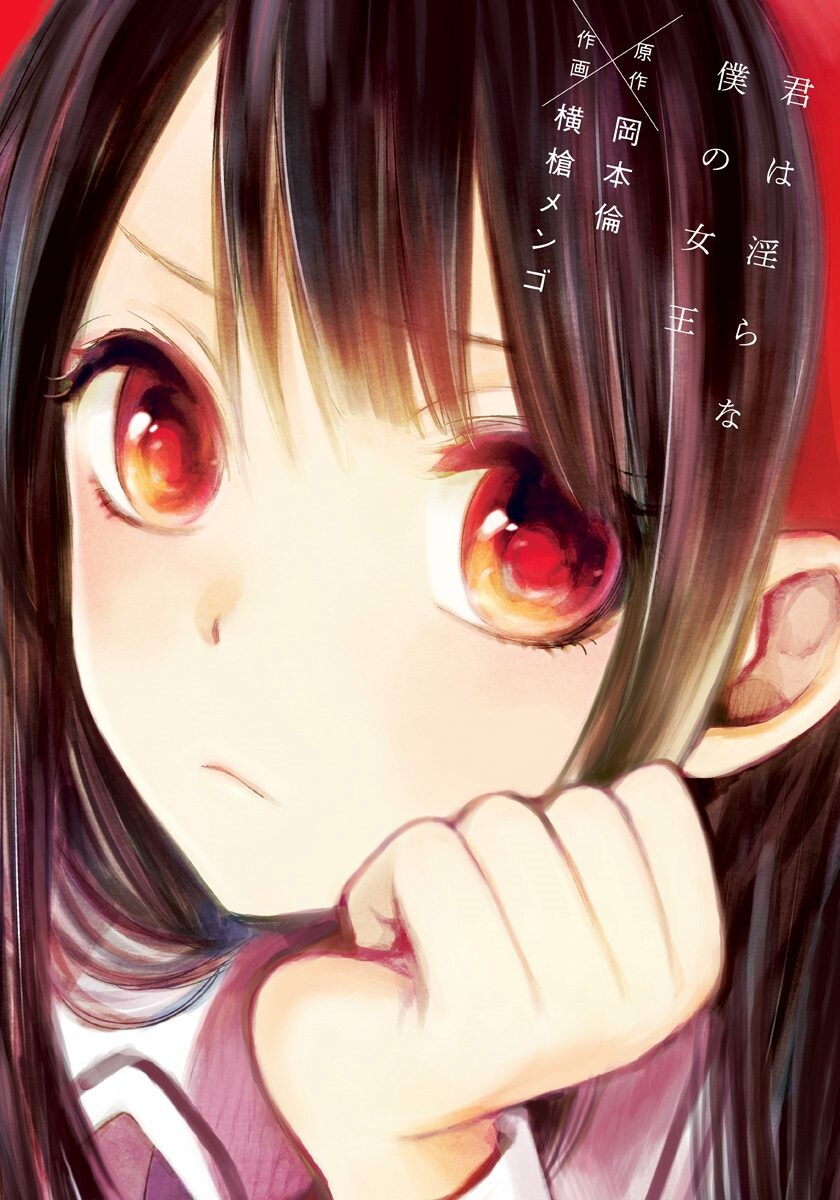 Lei è indecente, mia regina | Phoenix Scans